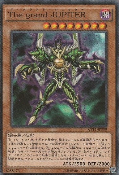 まんぞく屋 格安TCG通販 / 〔 N 〕 CPF1-JP008 《The grand JUPITER》 Yb09-07-11