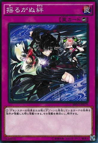 まんぞく屋 格安TCG通販 / 〔 N 〕 SHVI-JP079 《揺るがぬ絆》