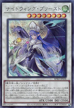 まんぞく屋 格安TCG通販 / [SE] BPRO-JP038 《ナイトウィング・プリースト》