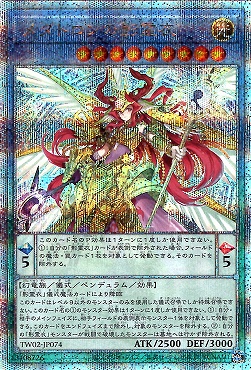 まんぞく屋 格安TCG通販 / (QCS) TW02-JP074 《メタトロンの影霊衣》 NEW!