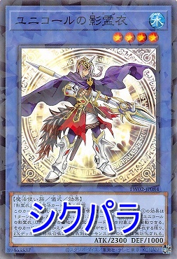 まんぞく屋 格安TCG通販 / [SE-P] TW02-JP084 《ユニコールの影霊衣》