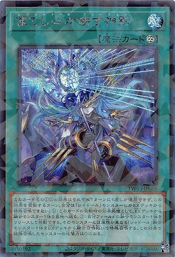 まんぞく屋 格安TCG通販 / [SE-P] TW03-JP065 《凍てし心が映す神影》